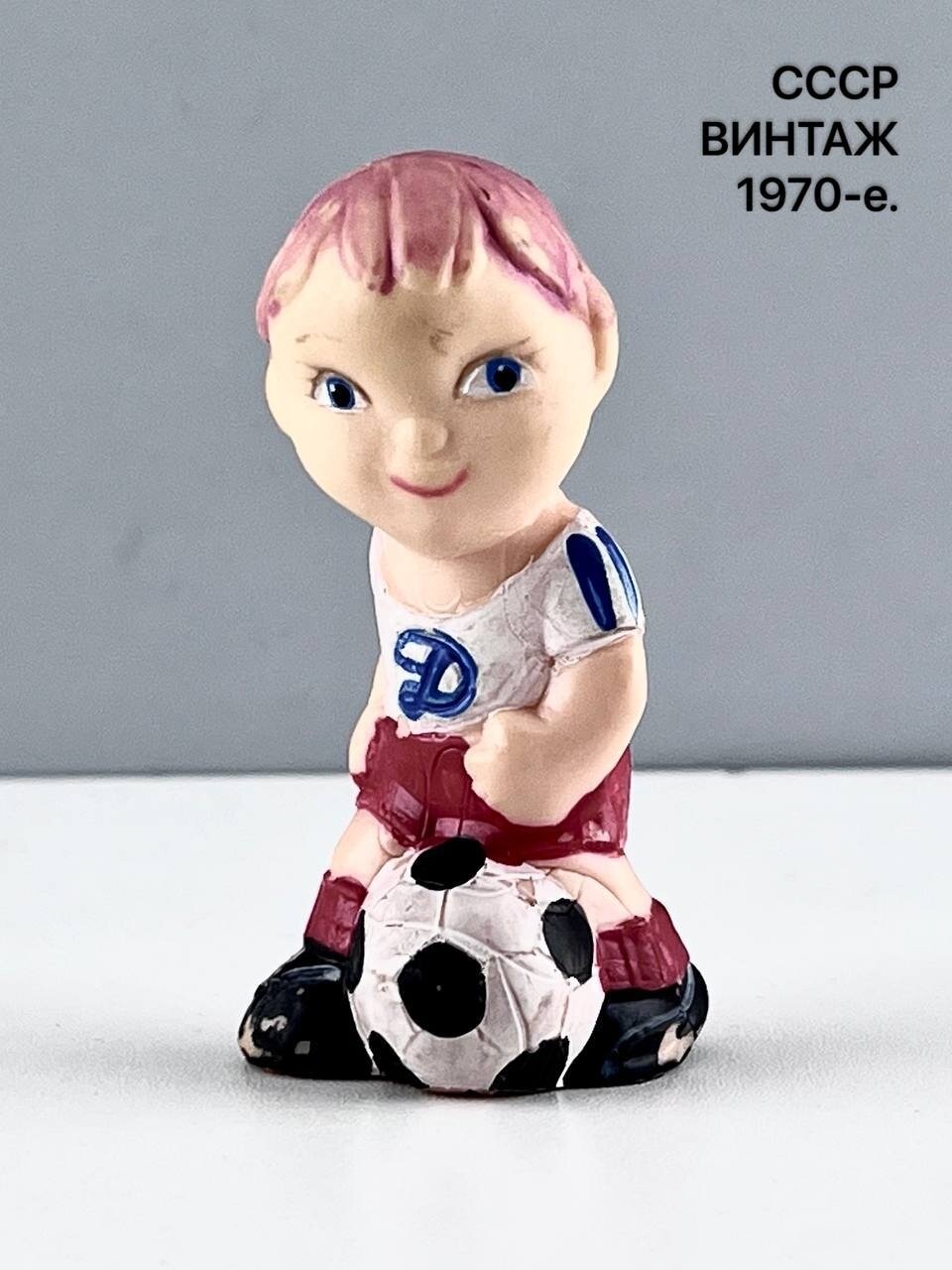 Винтажная игрушка "Футболист. Динамо". Резина. СССР, 1970-е.