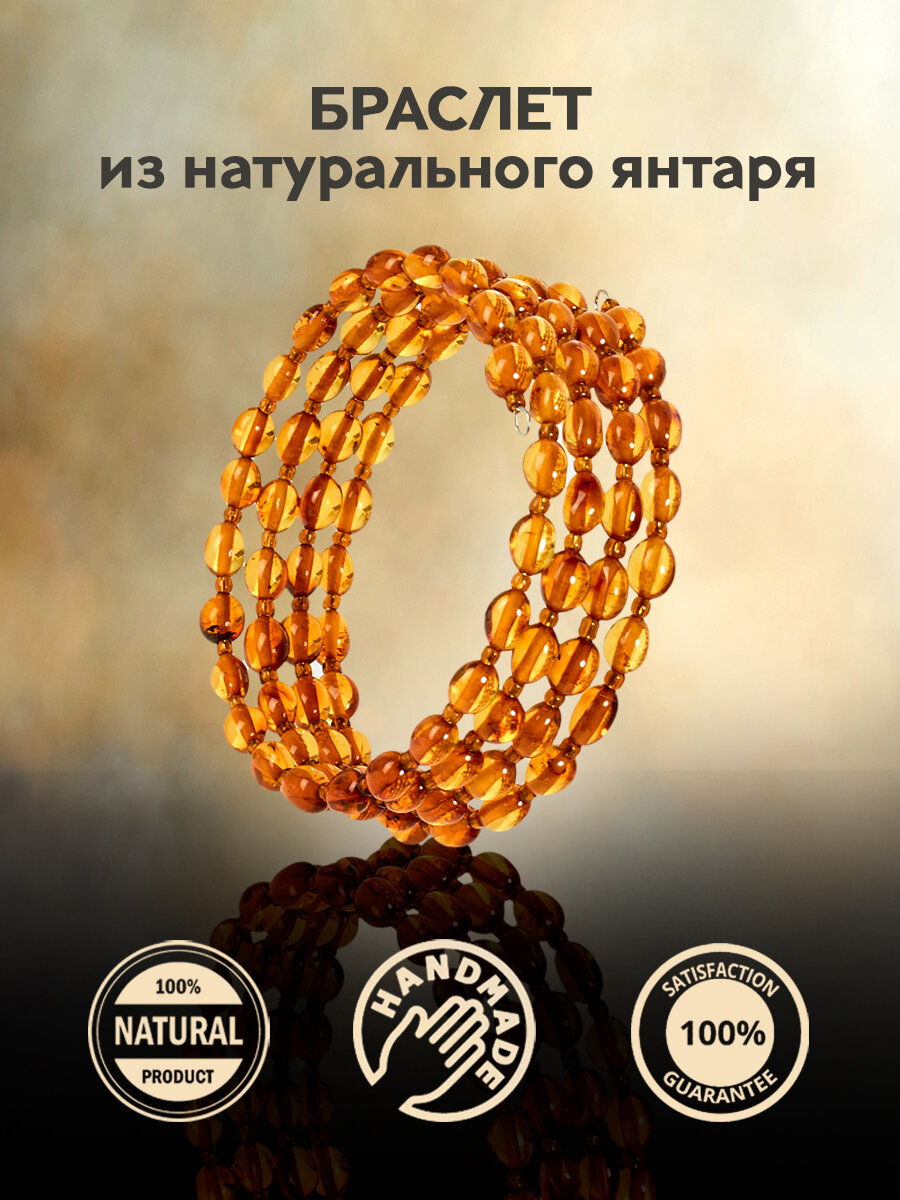 Незамкнутый браслет, янтарь