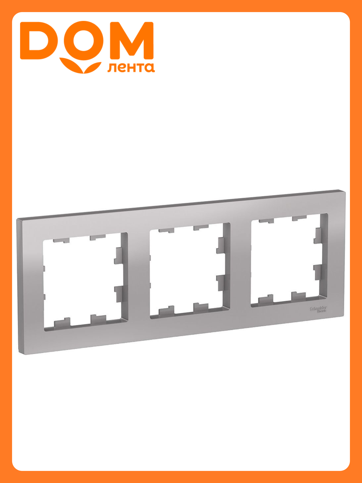 Рамка Schneider Electric AtlasDesign, 3 поста, алюминий, IP20, серебристая