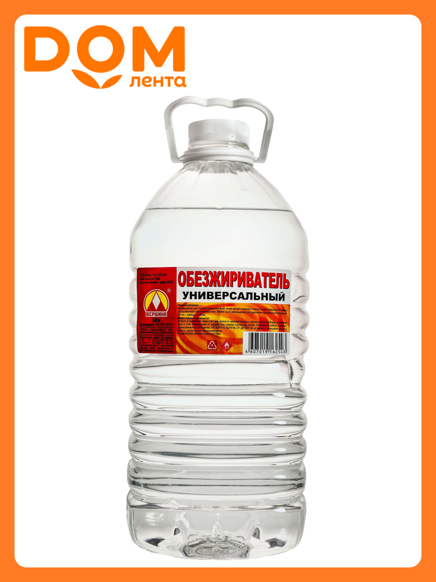 Обезжириватель универсальный Вершина, 5 л, для любых поверхностей
