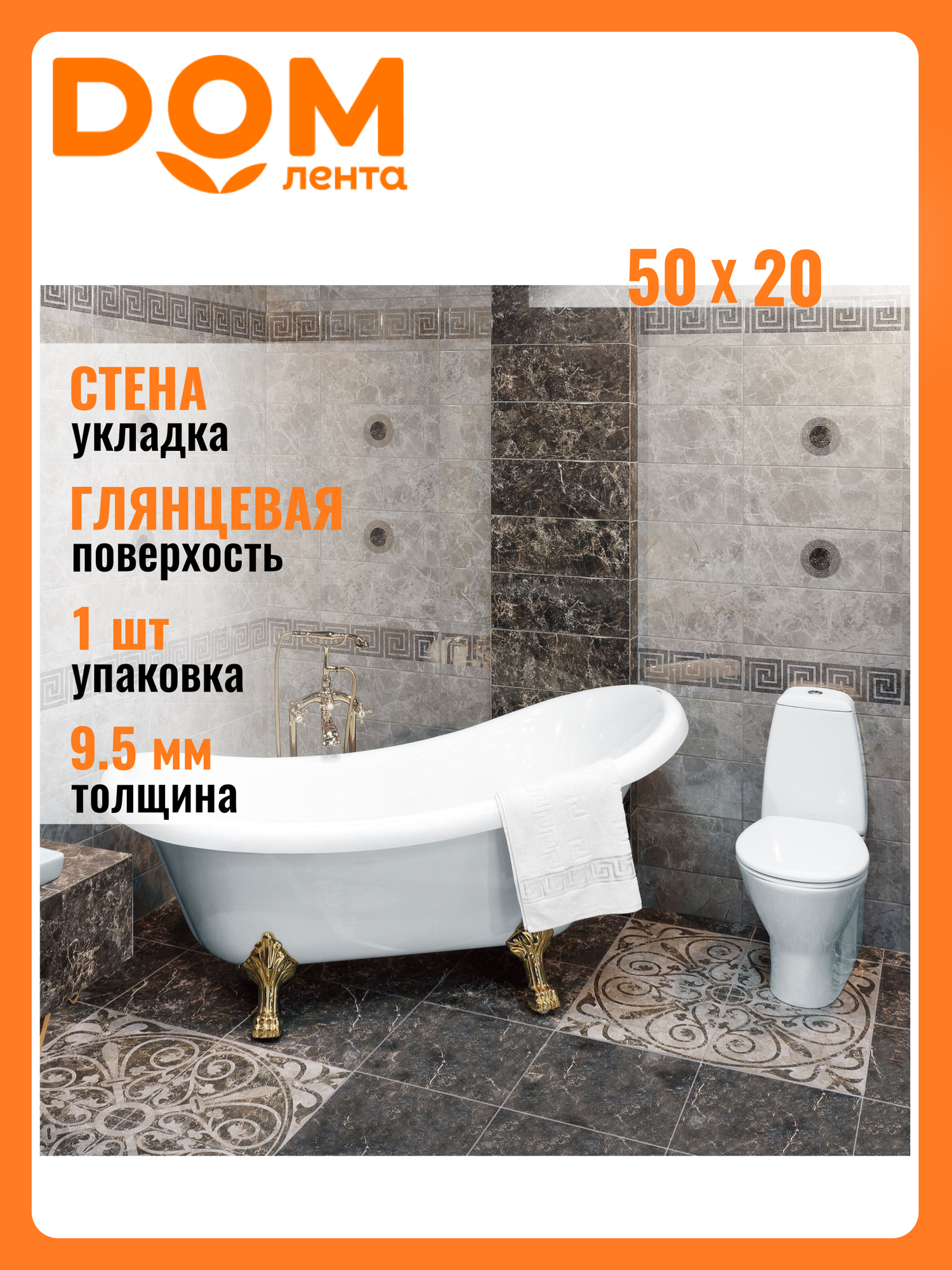 Декор Керамин Эллада мрамор бежевый 50х20 см