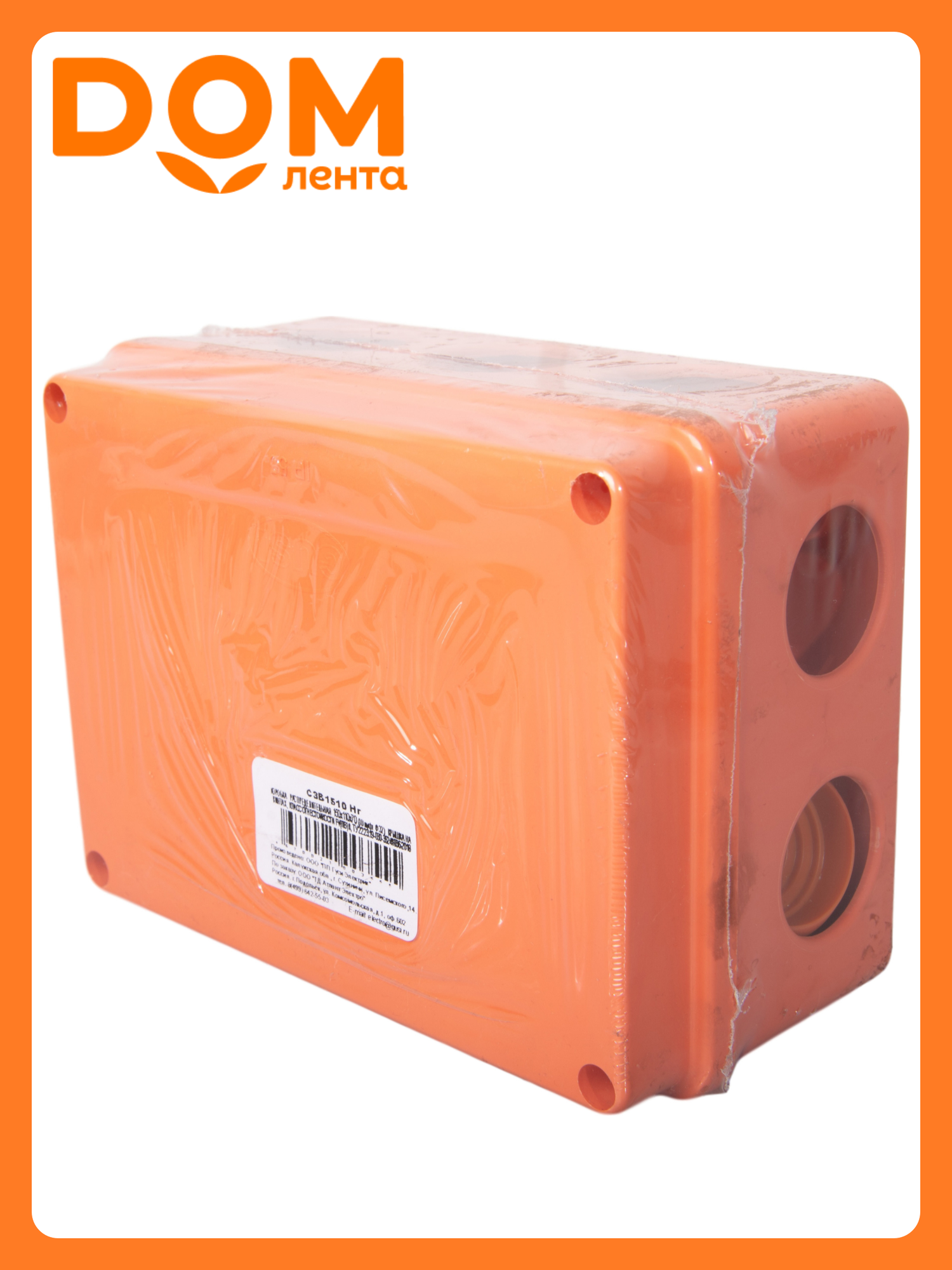 Коробка распределительная GUSI ELECTRIC 10 МД 32 IP55 150х110х70 мм