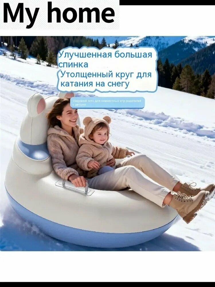 Тюбинг, диаметр: 87 см — фото 1