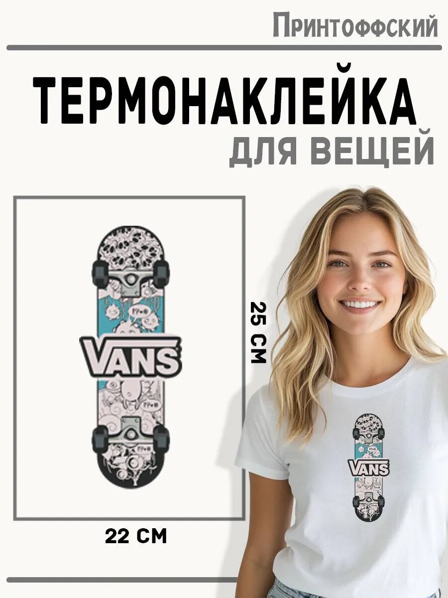Термонаклейка для одежды и аксессуаров DTF-печать скейт — фото 1