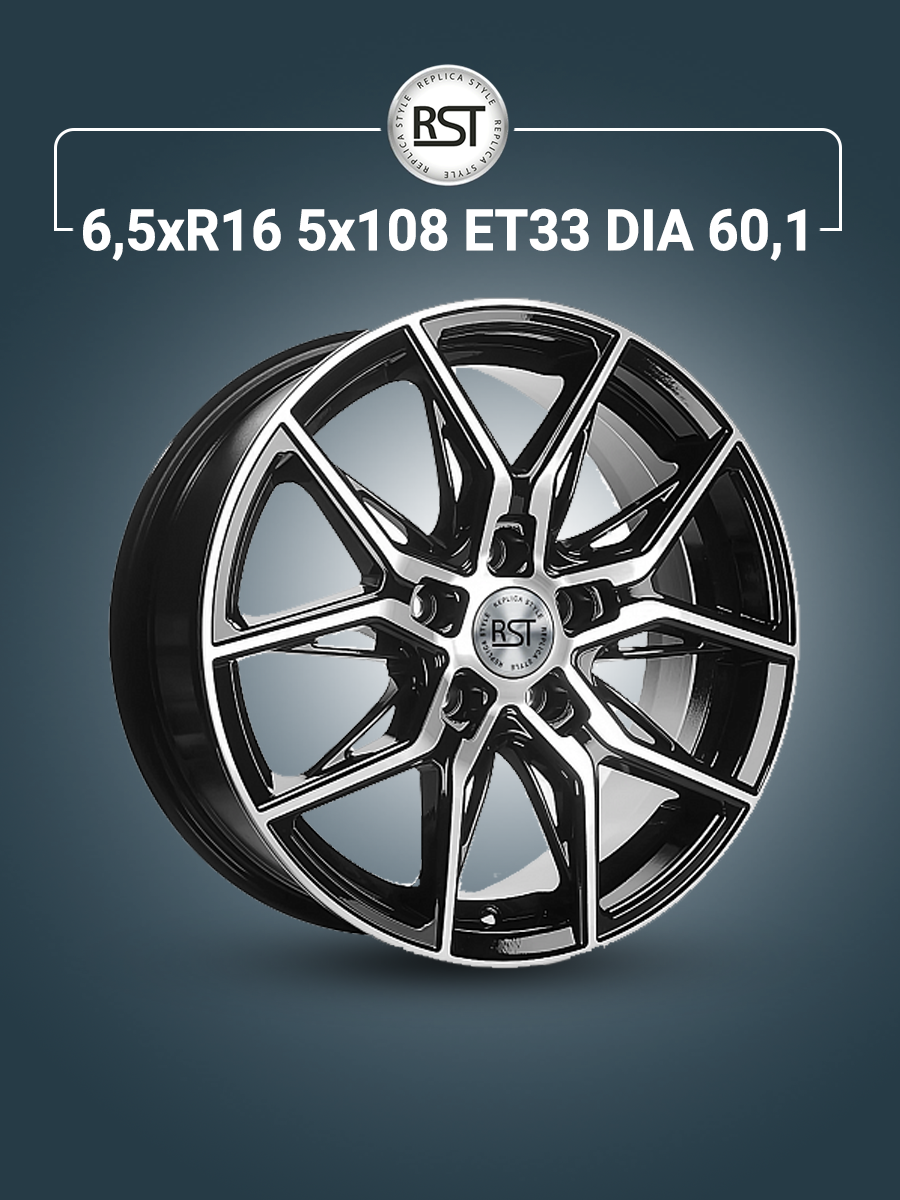 Диск автомобильный RST R146 6,5x16 5x108 ETВылет диска (ET) диска Диаметр центрального отверстия (DIA) диска BD