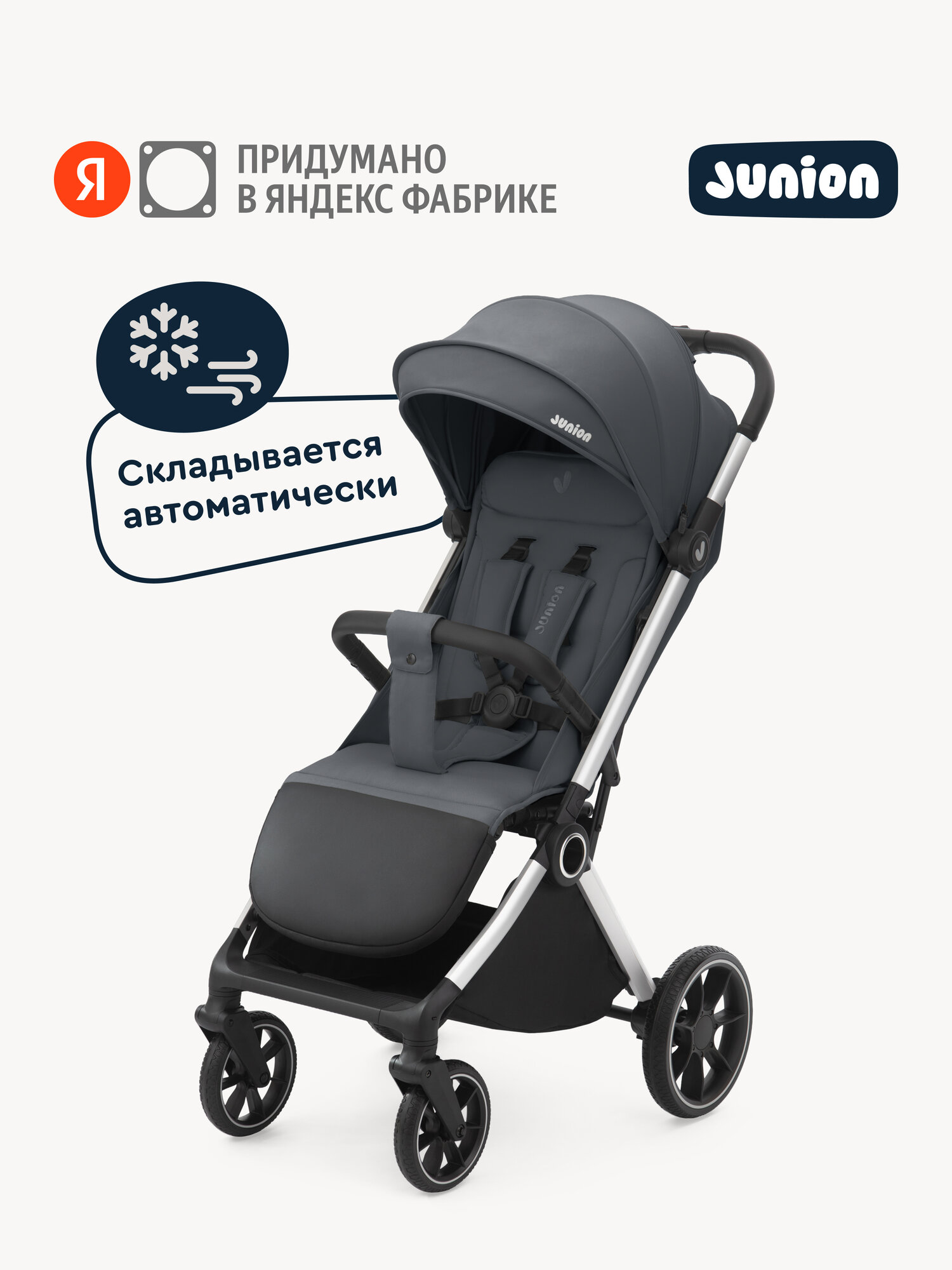 Коляска прогулочная компактная всесезонная Junion Tota, цвет серый