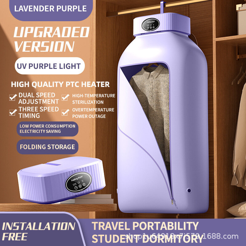 Сушилка для белья складная компактная (600 Вт, PTC, UV, таймер 1-4ч)«Fashion Dryer»