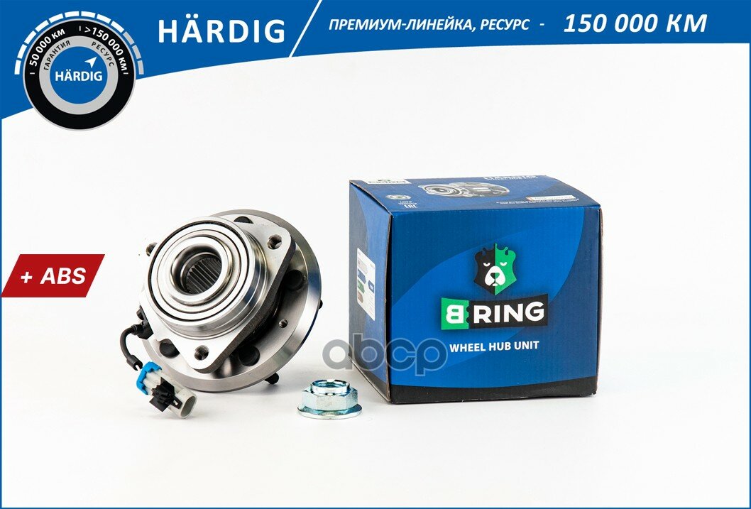 Ступица с подшип. в сборе, (перед.), [d=151 с ABS] CHEVROLET Captiva (06-) B-RING арт. HBK4932