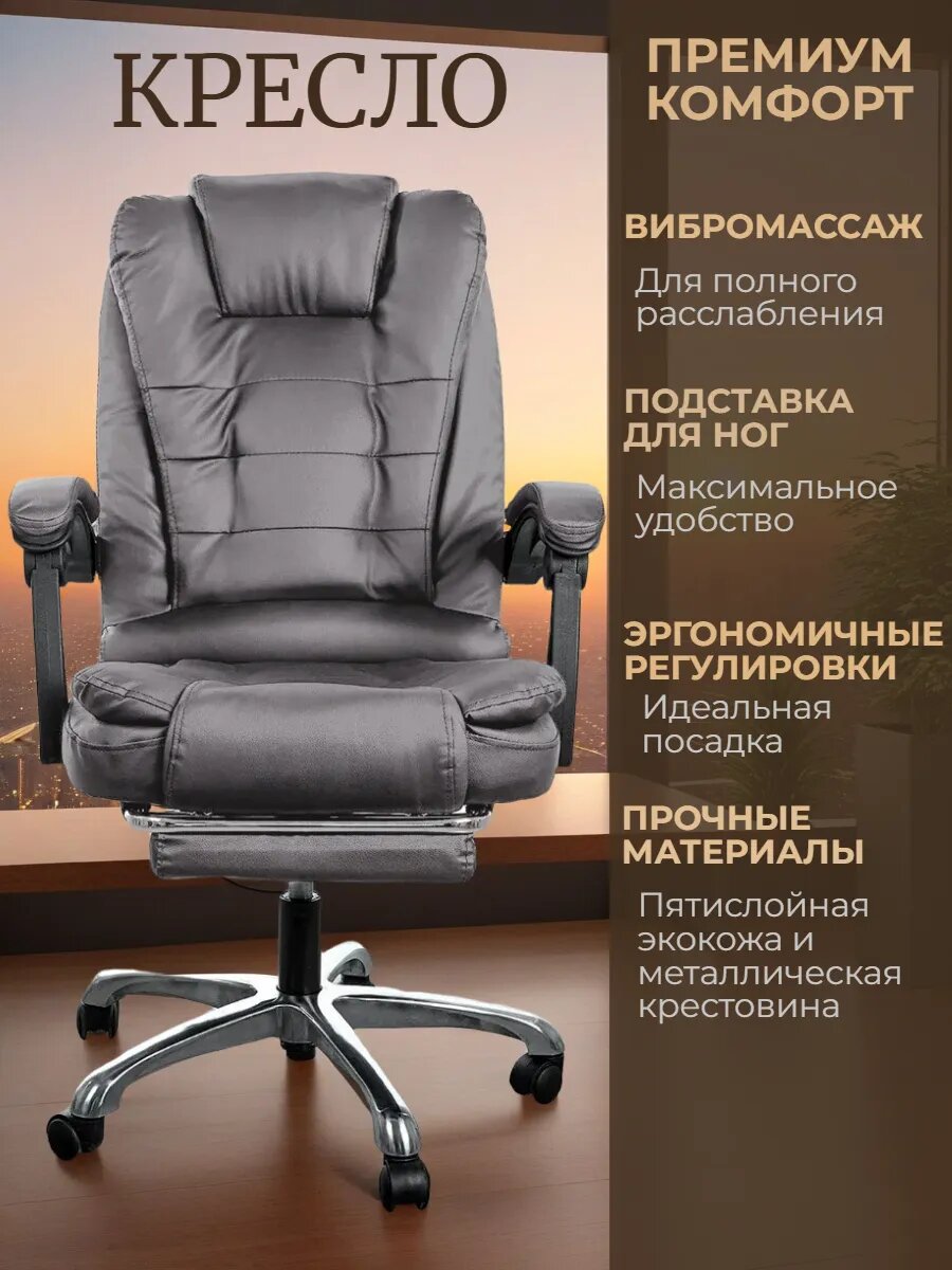 Кресло компьютерное руководителя мягкое на колесиках