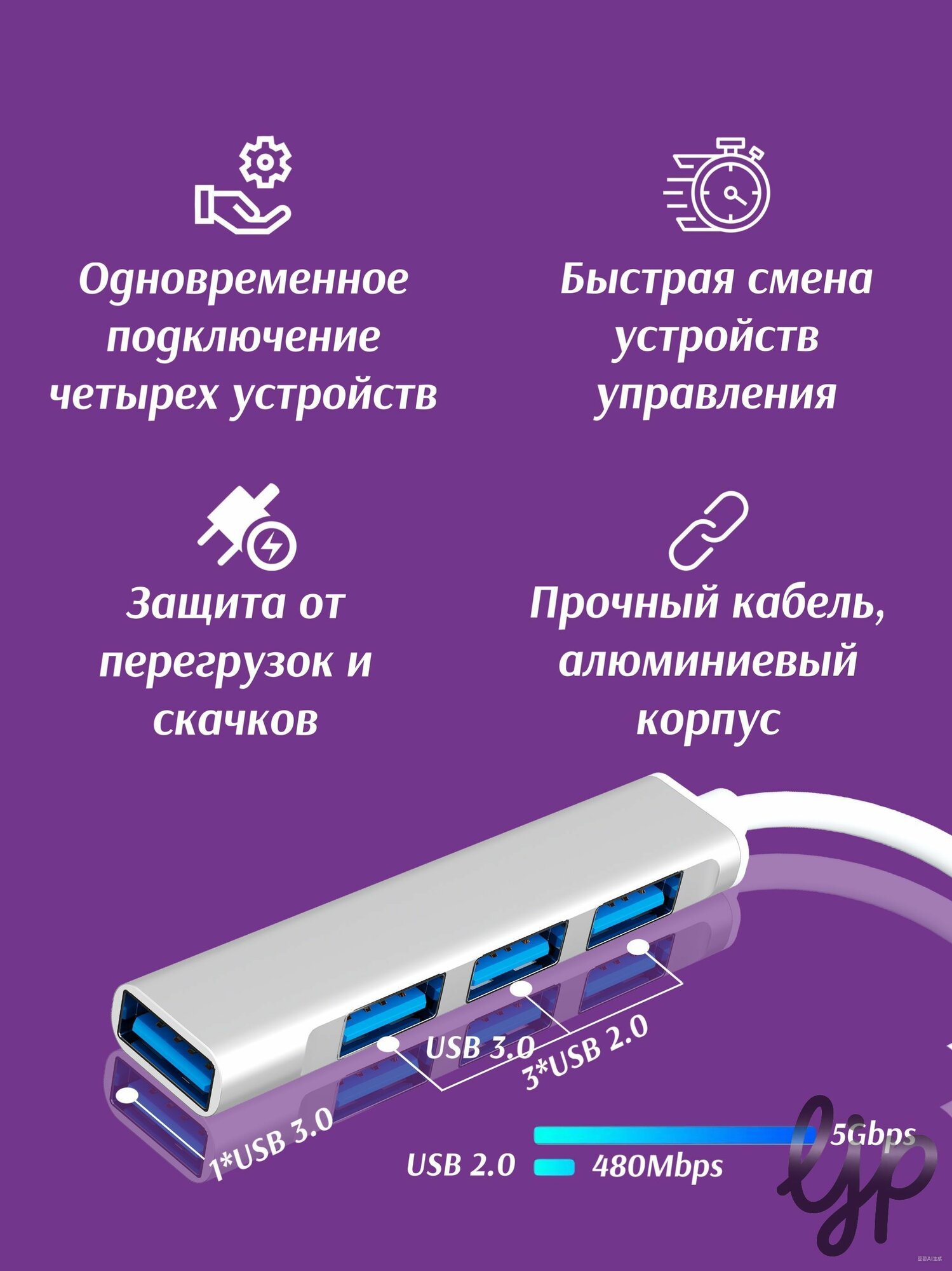 USB-концентратор — фото 1