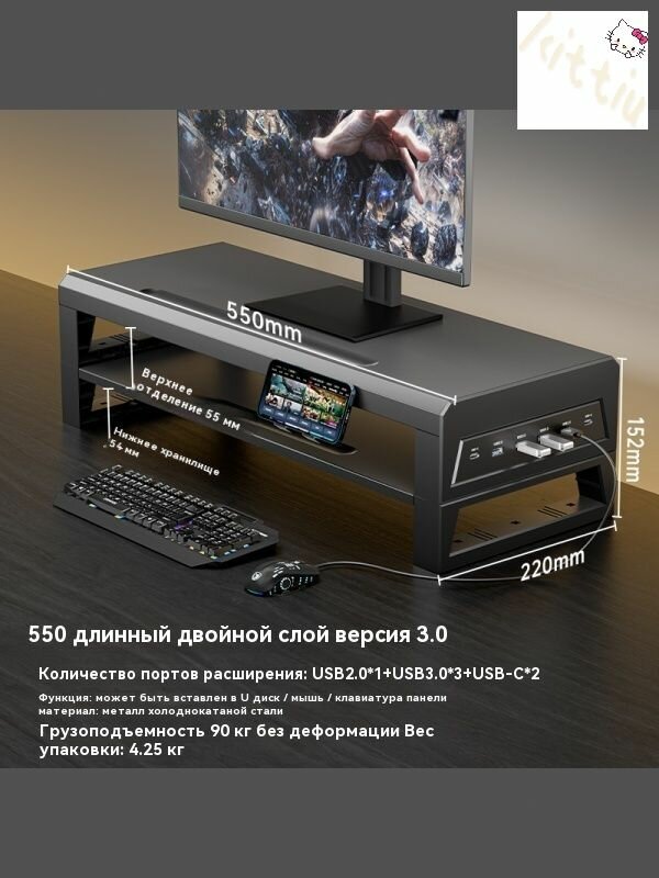 Органайзер для монитора 55 см с разъемами USB 3.0 и Type-C