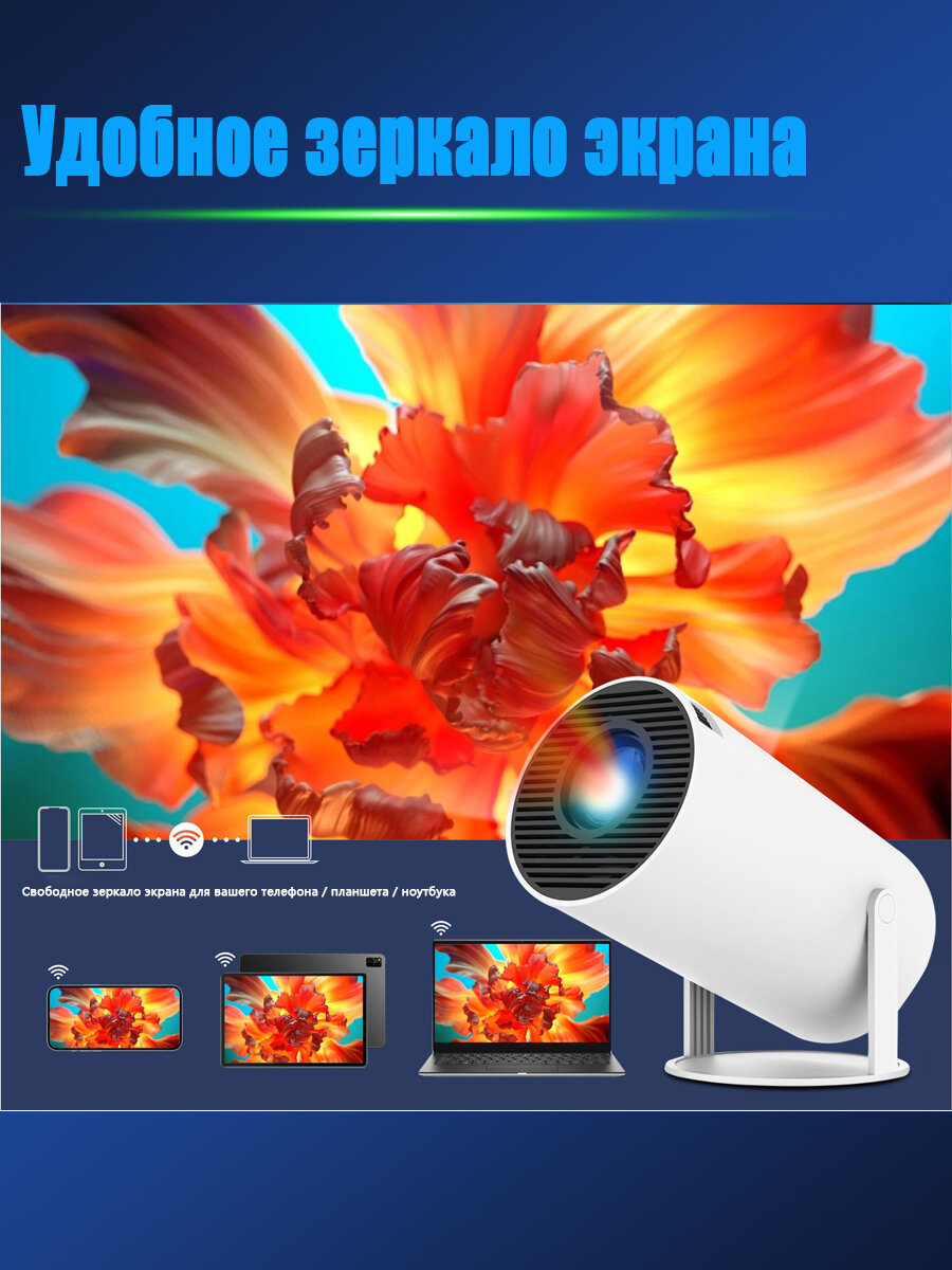 Wudung Проектор, 1LCD, белый