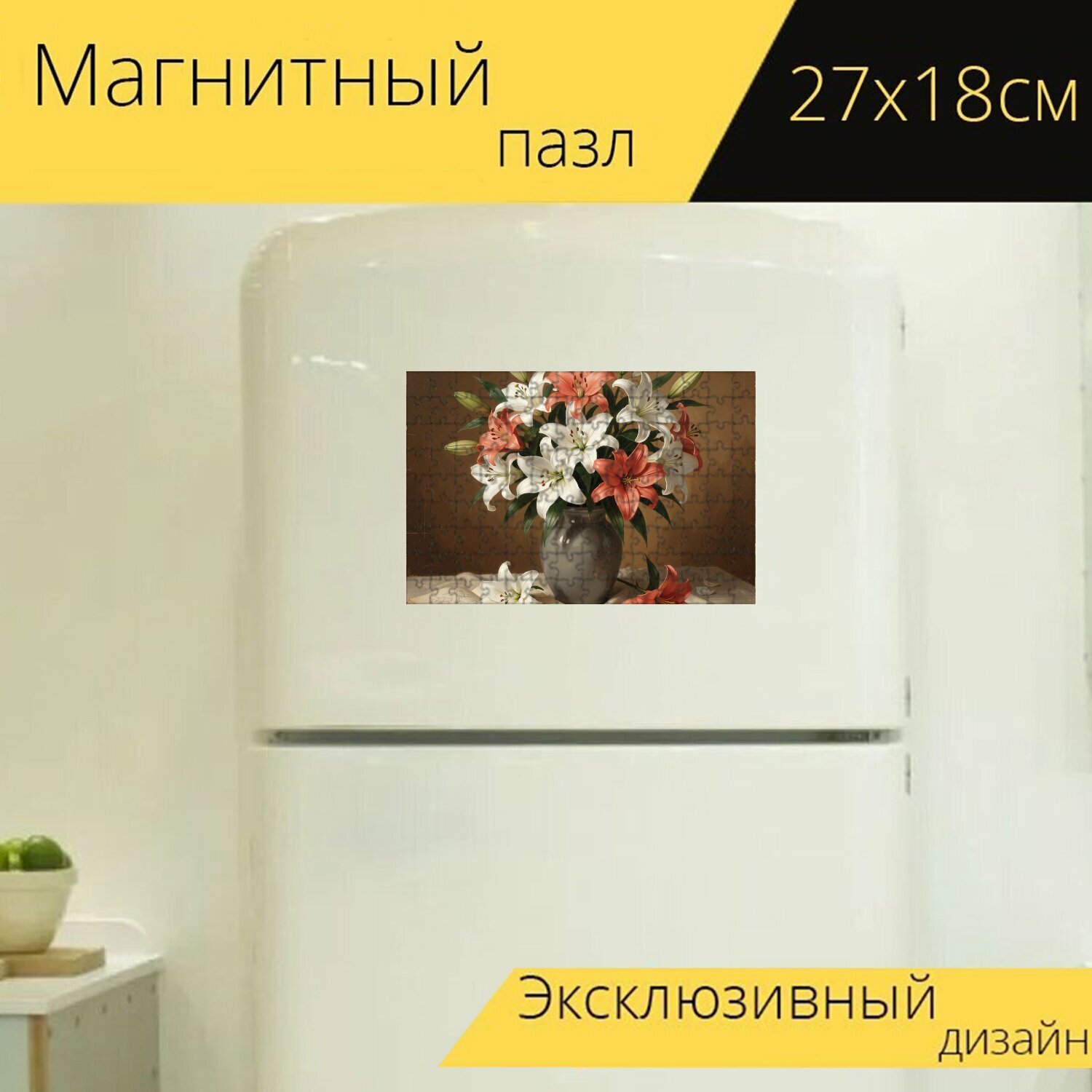 Магнитный пазл "Лилии в вазе с книгой. Нежная цветочная композиция в винтажной живописной манере: белые и коралловые лилии, раскрытые бутоны, тёмная." на холодильник 27 x 18 см.