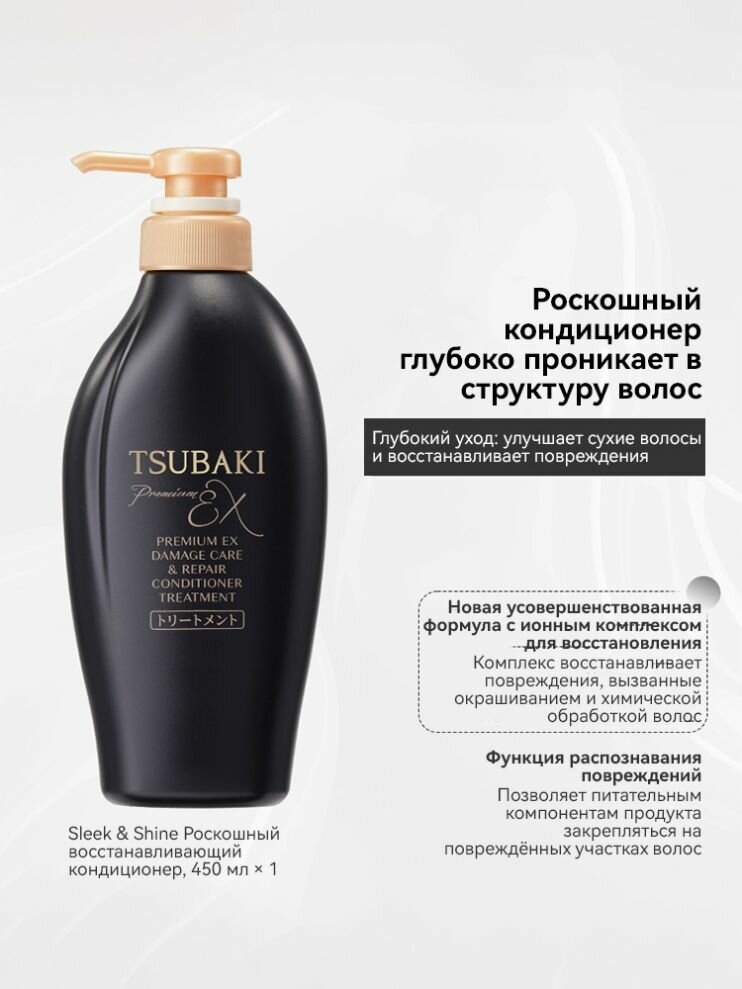 Кондиционер Shiseido Tsubaki (450 мл) для восстановления поврежденных волос (люкс, Япония)