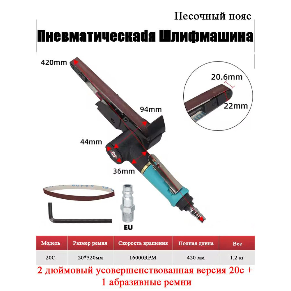 Легкая ручная пневматическая шлифовальная ленточная машина диаметром 10/20 мм шлифовальный станок полировальный станок
