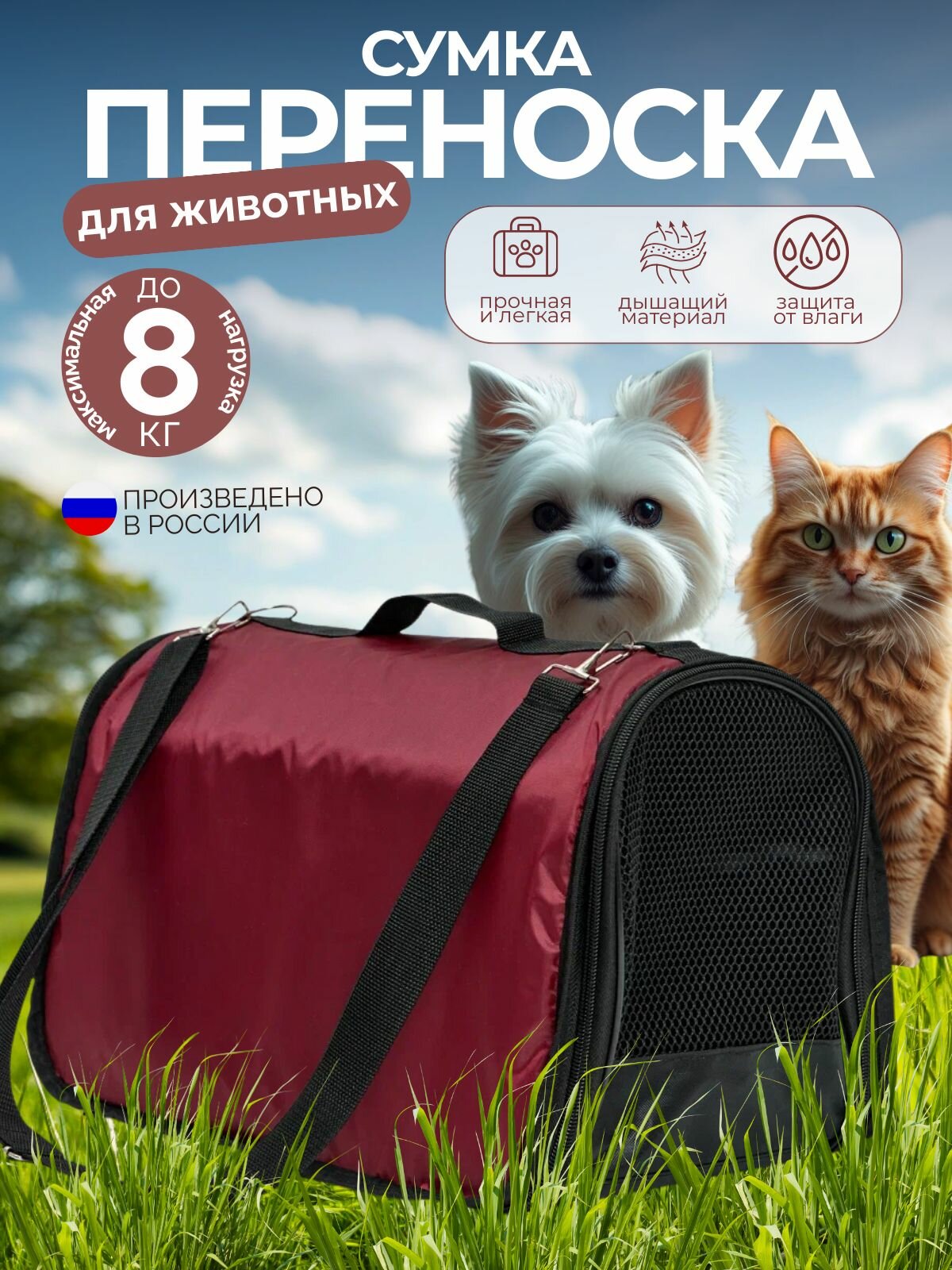 Сумка переноска для кошек и собак мелких пород до 6 кг, для грызунов,40x25x25 переноска сумка-переноска для собак для кошек
