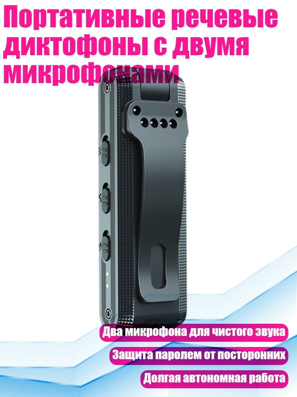 Портативные речевые диктофоны с двумя микрофонами, 128GB - Модель C2