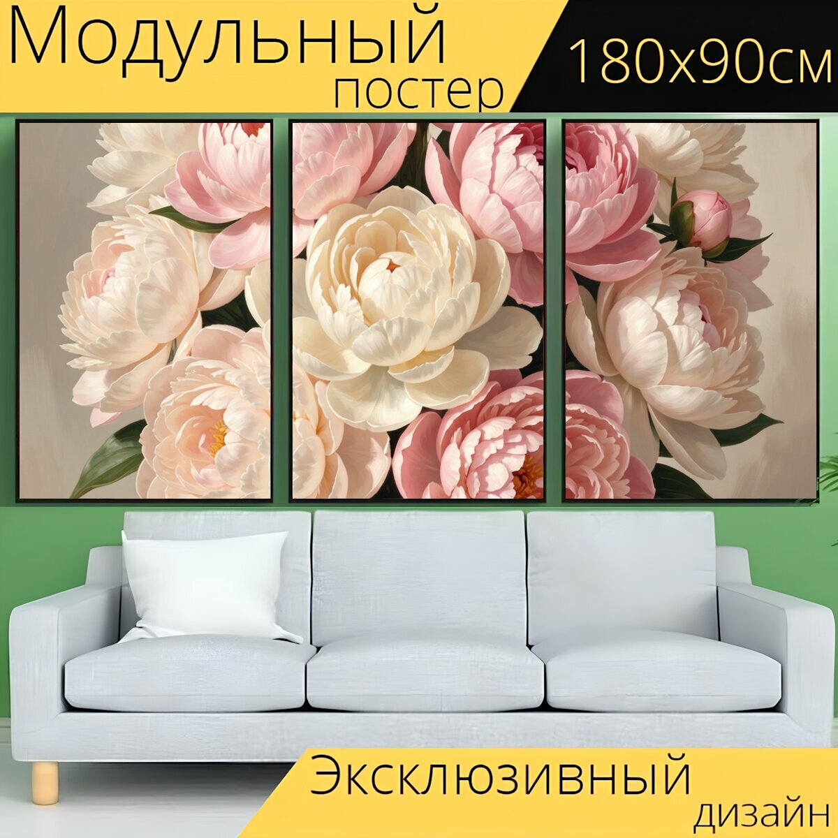 Модульный постер "Нежный букет розовых пионов. Пышная цветочная композиция в классической живописной манере: крупные кремовые и." 180 x 90 см. для интерьера на стену в тубусе