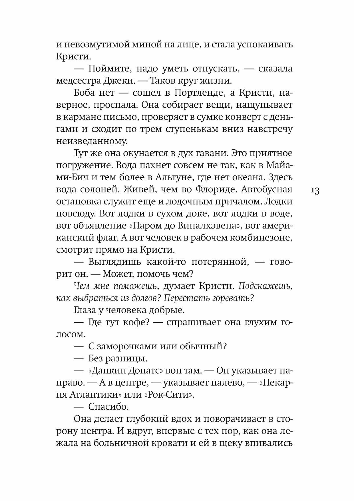 Дом, где живет лето — фото 1