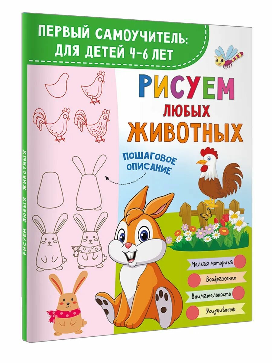 Рисуем любых животных — фото 1