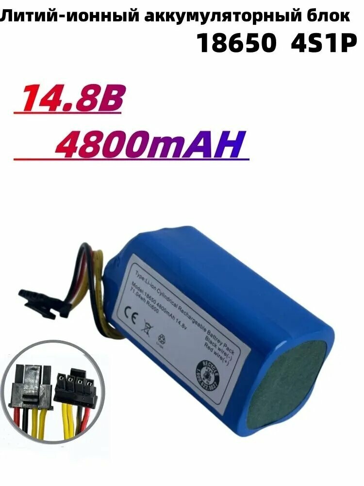 Аккумулятор для робота-пылесоса 360 Robot Vacuum Cleaner C50-1 N700-014 (14.8В 4800mAh)