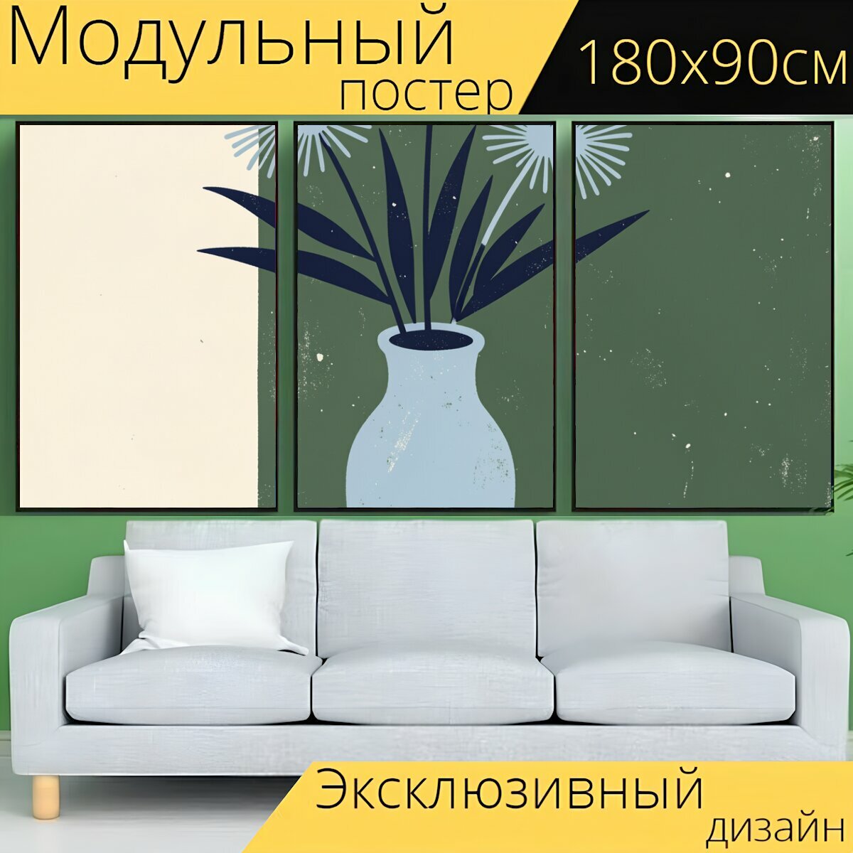 Модульный постер "Голубые цветы в вазе. Минималистичная ботаническая композиция с букетом светлых соцветий и темной листвой в." 180 x 90 см. для интерьера на стену в тубусе