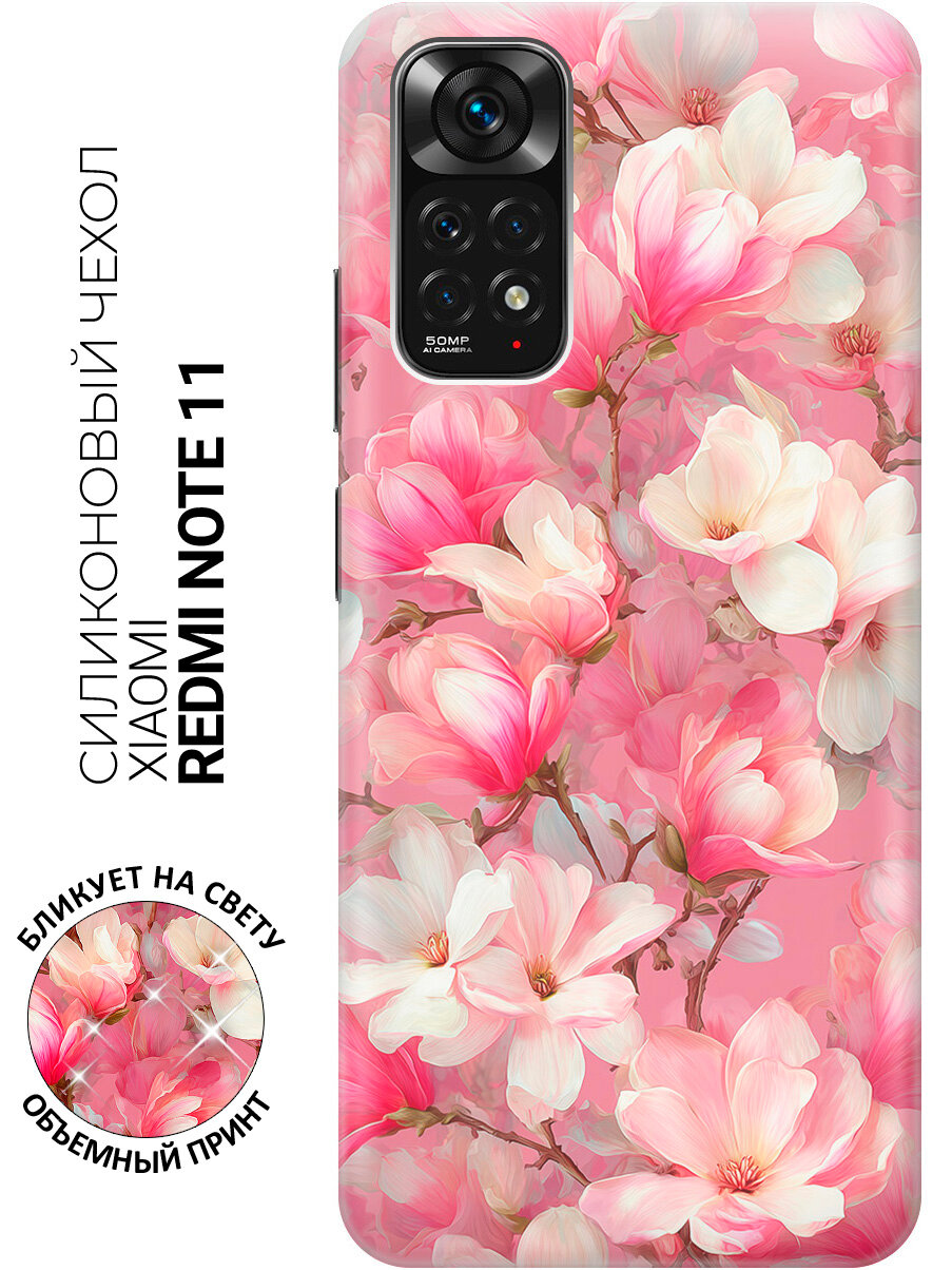 Силиконовый чехол на Xiaomi Redmi Note 11 / Note 11S с принтом "Розовое облако магнолий"
