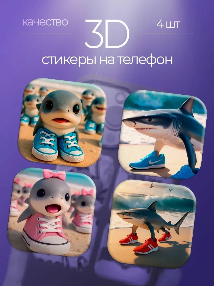 3D стикеры на телефон Тралалело Тралала