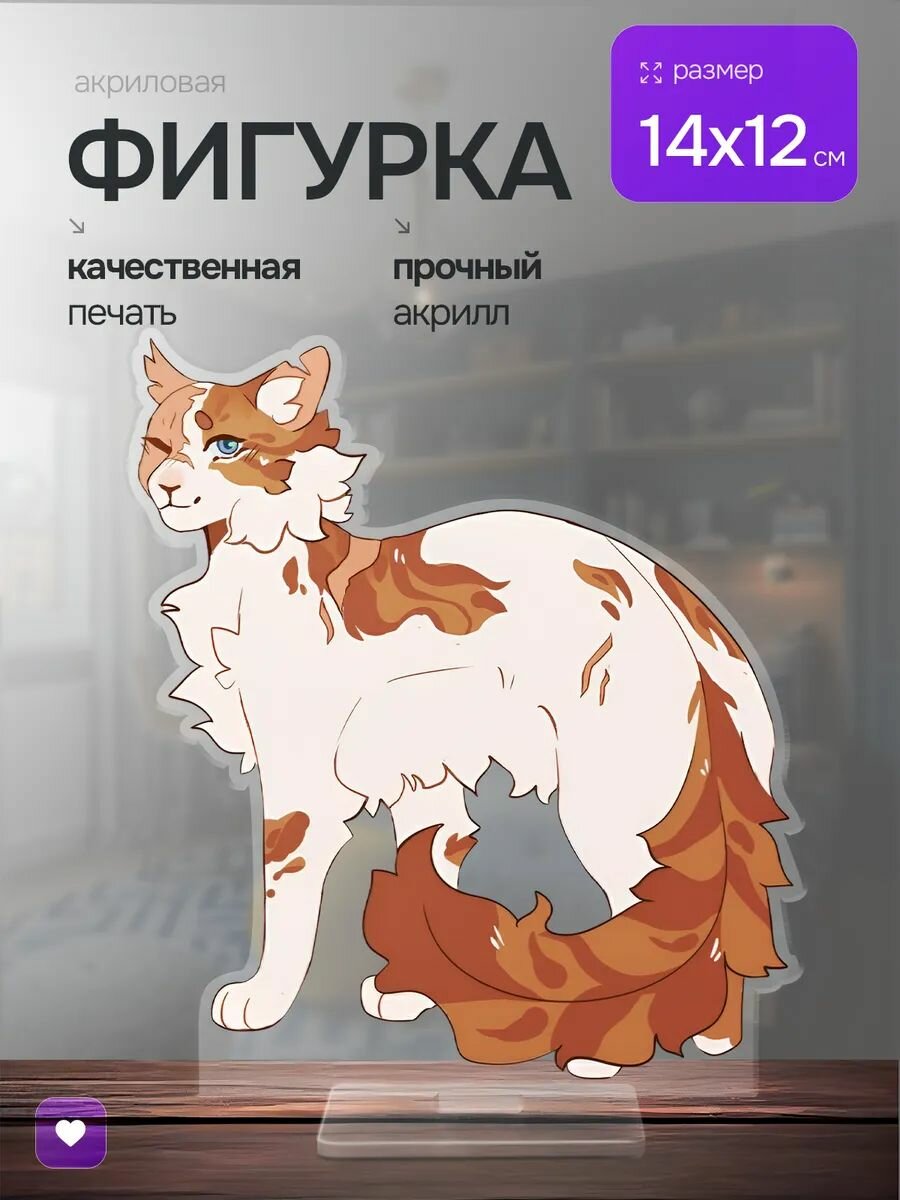 Акриловая фигурка коты воители