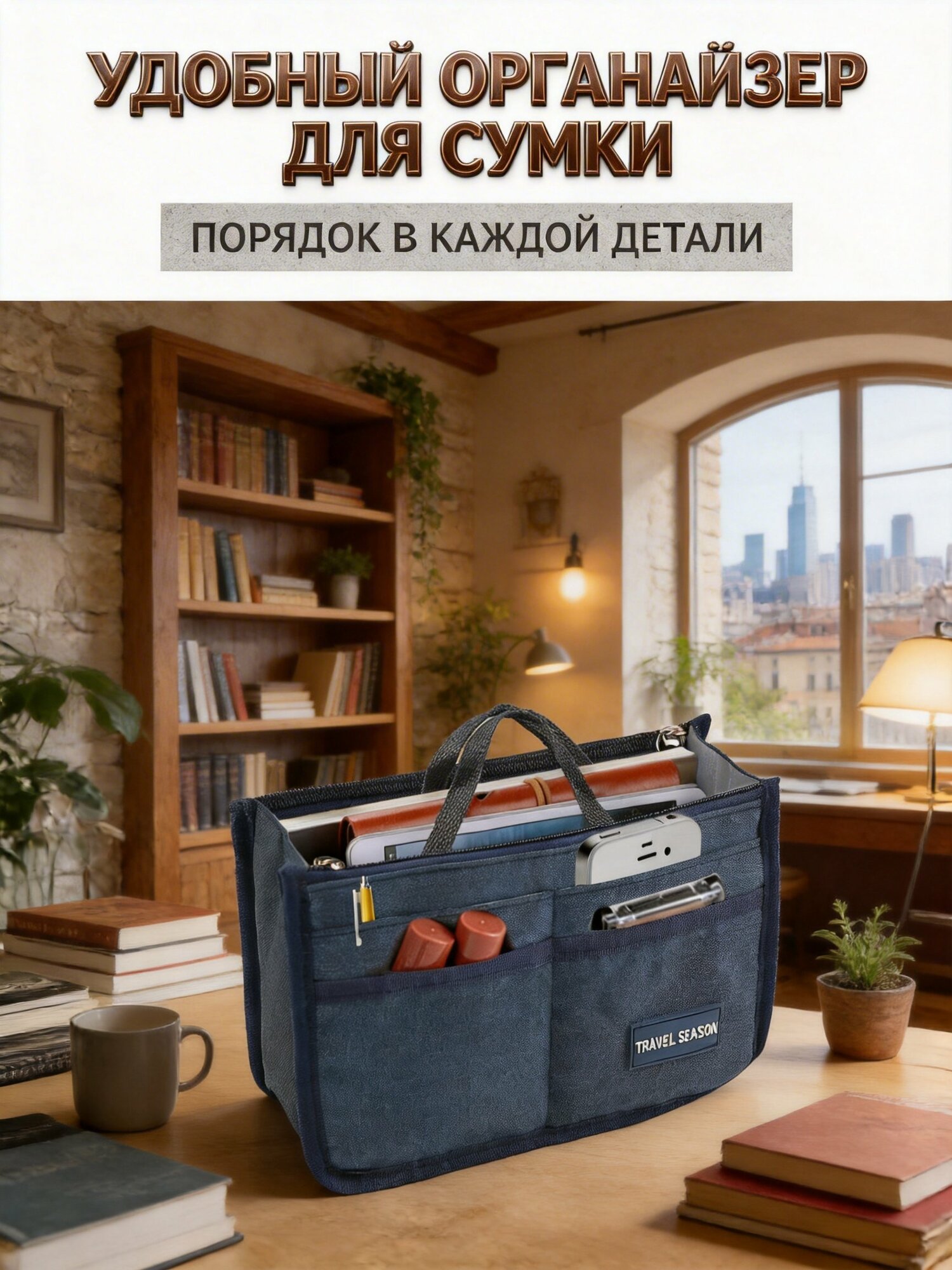 Органайзер-вкладыш для сумки и рюкзака, 1 основное отделение, 2 боковых на молнии, 10 внешних карманов, Oxford