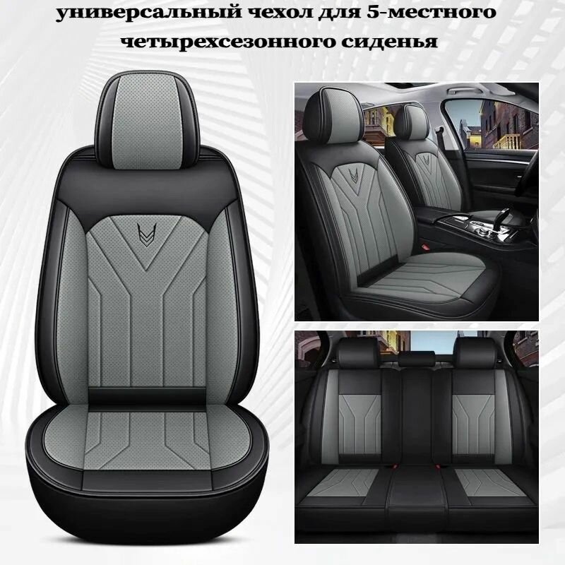 Автомобильный чехол на Задние сиденья, Передние сиденья, Эластан, 5 шт.-ROMIKY