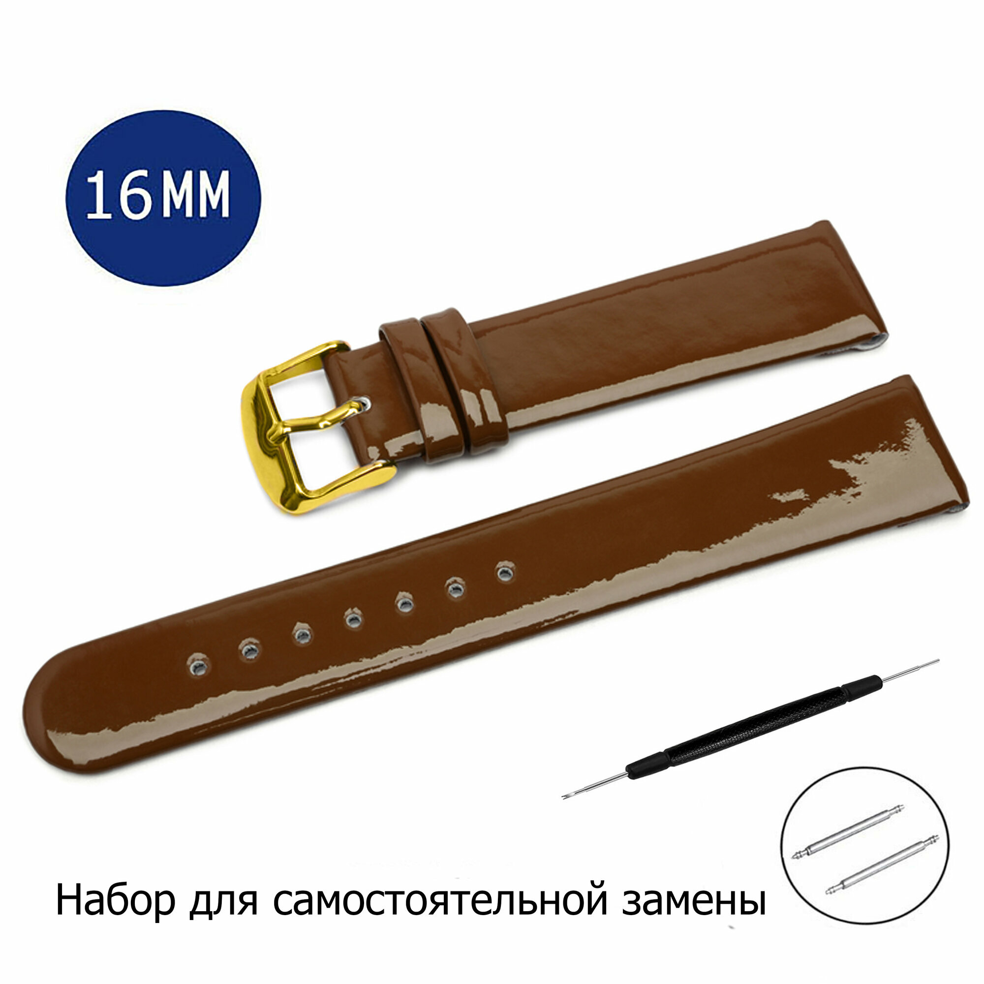Ремешок