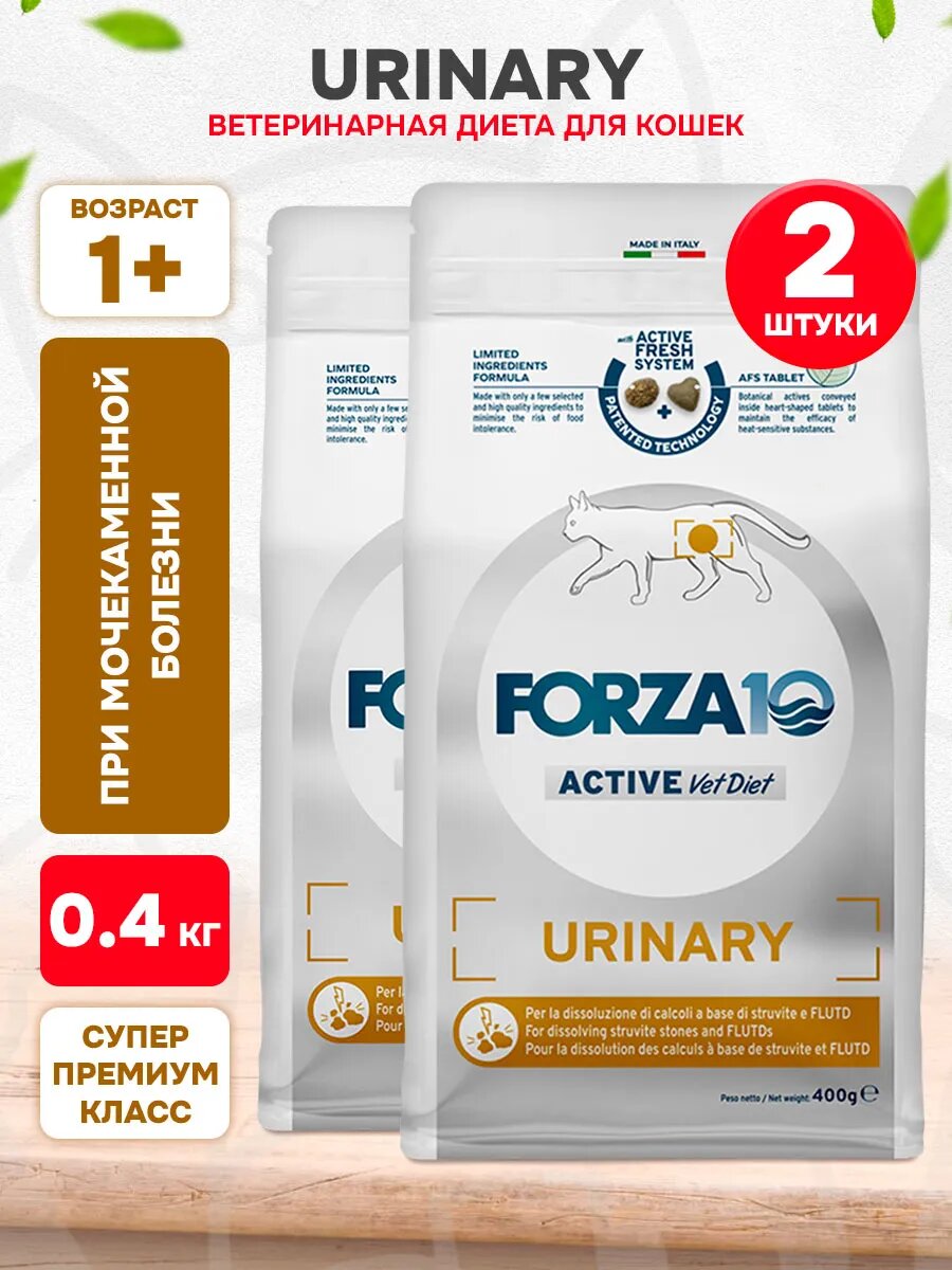Корм сухой Forza10 Cat Active Vet Diet Urinary для взрослых кошек при мочекаменной болезни, 0,4 кг х 2 шт