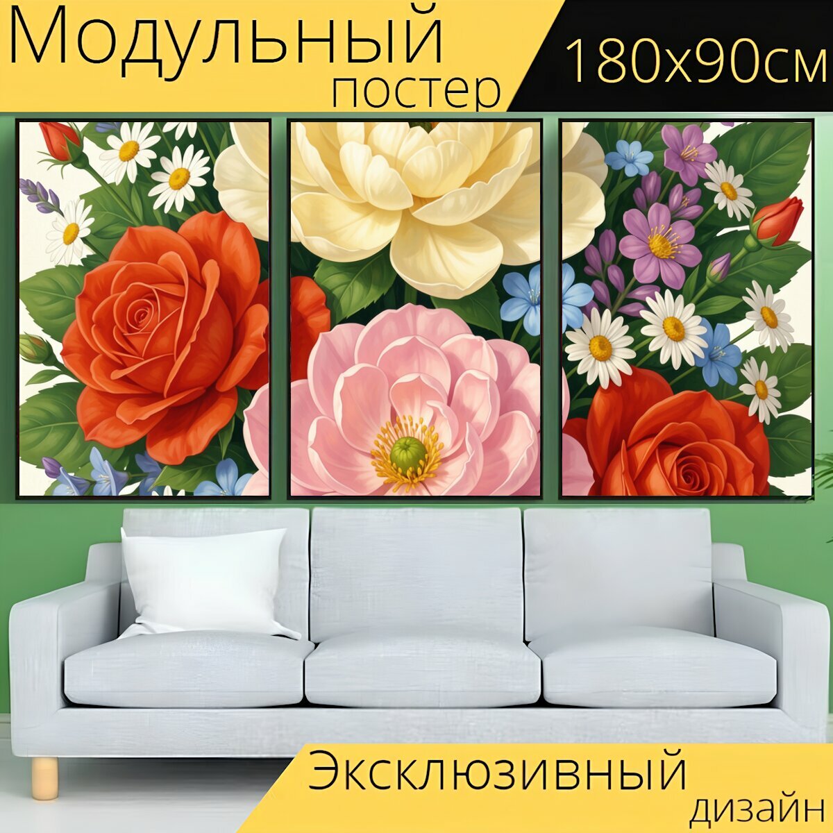 Модульный постер "Пышный букет садовых цветов. Нежная цветочная композиция в реалистичной иллюстрации: крупные кремовые, розовые и." 180 x 90 см. для интерьера на стену в тубусе