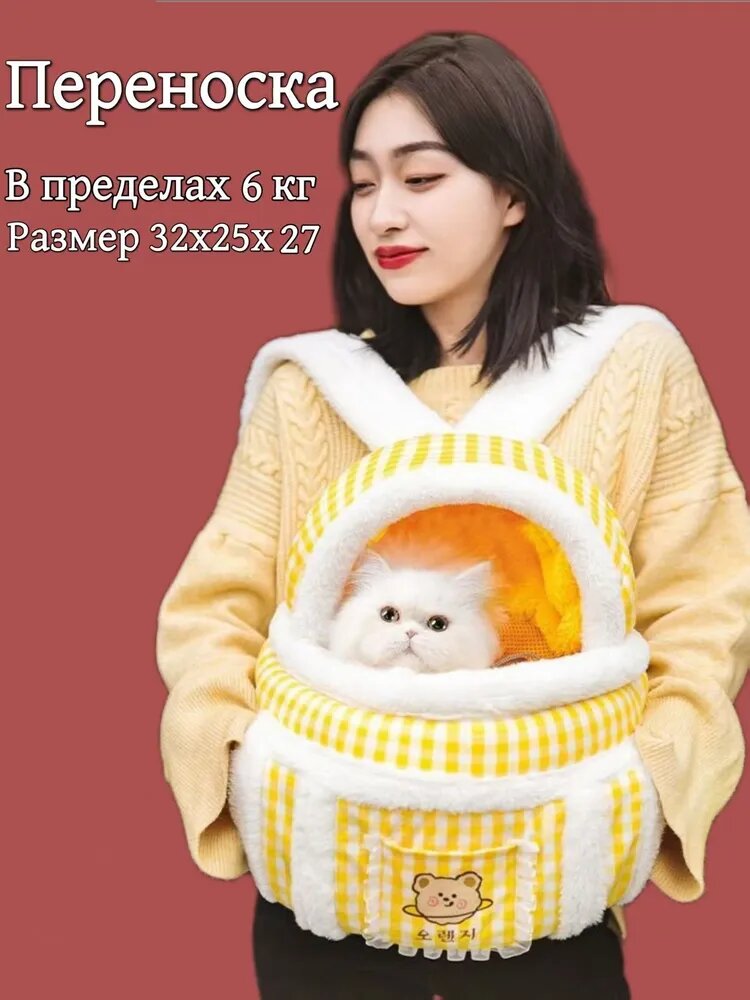 Универсальная сумка переноска для животных, для кошек, для собак маленьких пород, для животных с окном для транспортировки в ветеринарную клинику, в самолете, в машине, на природу