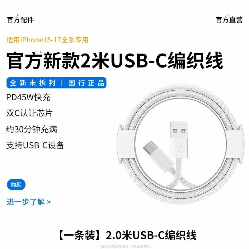 Браидированный кабель USB-C к Type-C для автомобильного подключения CarPlay, iPhone 15-17, 2.0 м