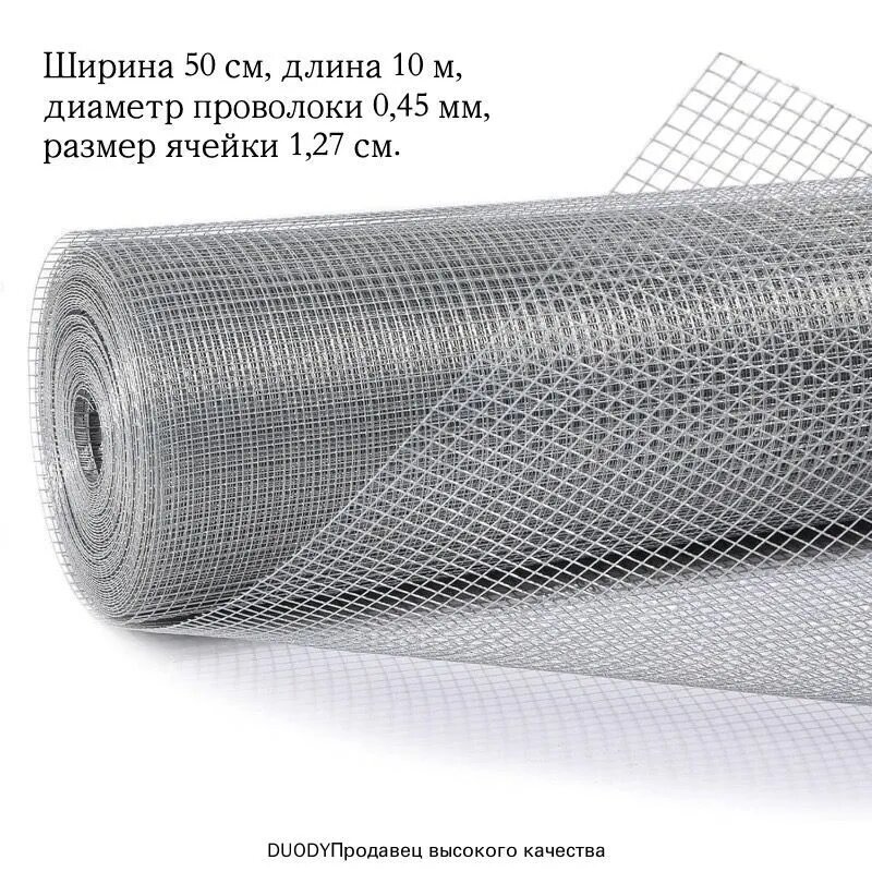 Сетка садовая ограждающая, Оцинкованная сталь,10х0.5м