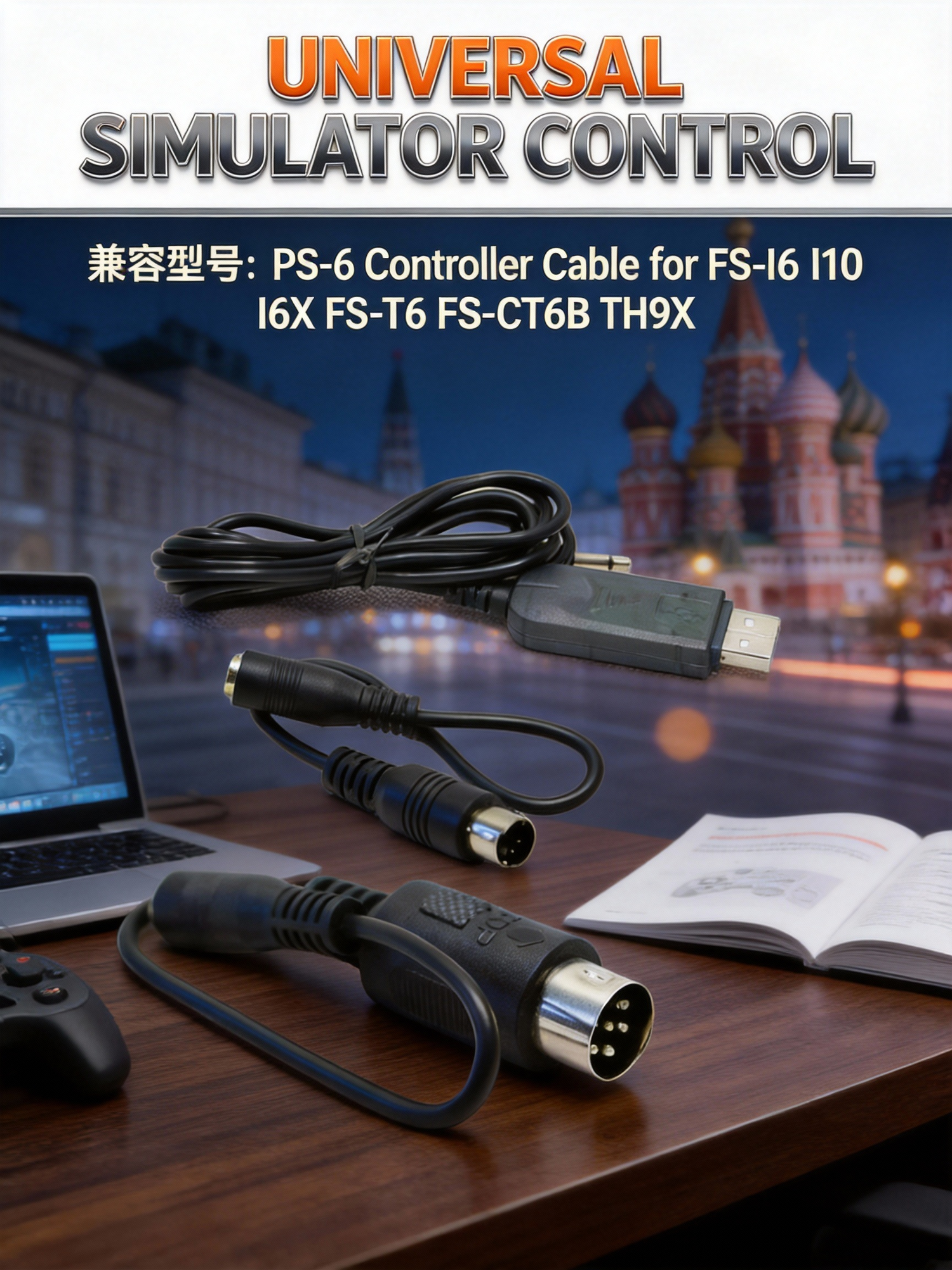 Набор USB кабелей для FLYSKY FS-SM100, совместим с пультами FS-I6 I10 I6X FS-T6 FS-CT6B TH9X RC, пластик черный, 2 кабеля
