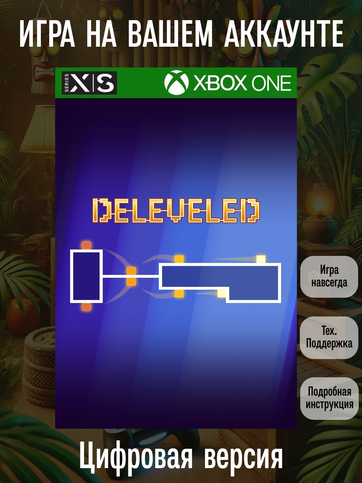 Deleveled | Xbox One/Series X|S | Классика | Цифровая версия