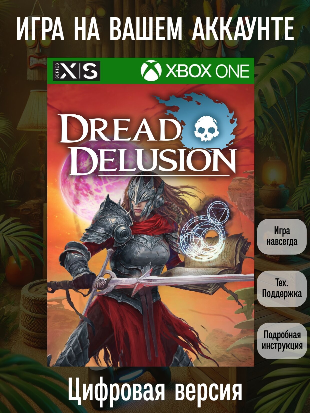 Dread Delusion | Xbox One/Series X|S | Ролевые | Цифровая версия