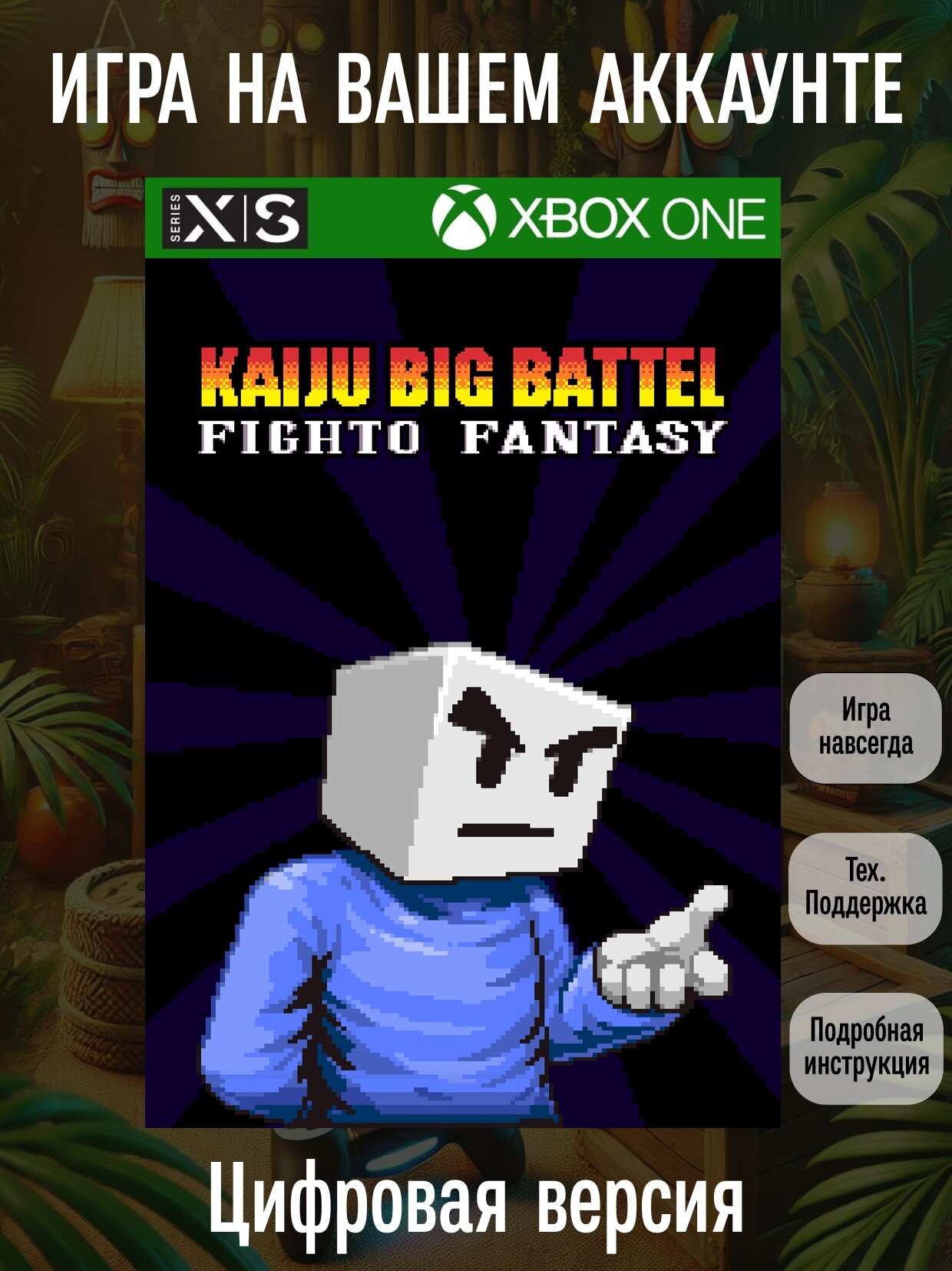 Kaiju Big Battel: Fighto Fantasy | Xbox One/Series X|S | Ролевые | Цифровая версия