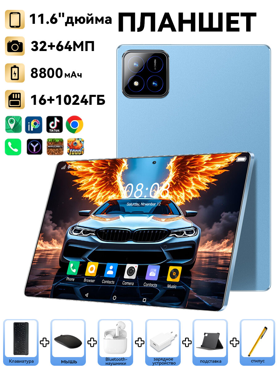 Игровой планшет Pad7 Pro, 16ГБ/1ТБ, экран 11,6", 8800 мА·ч, Android14