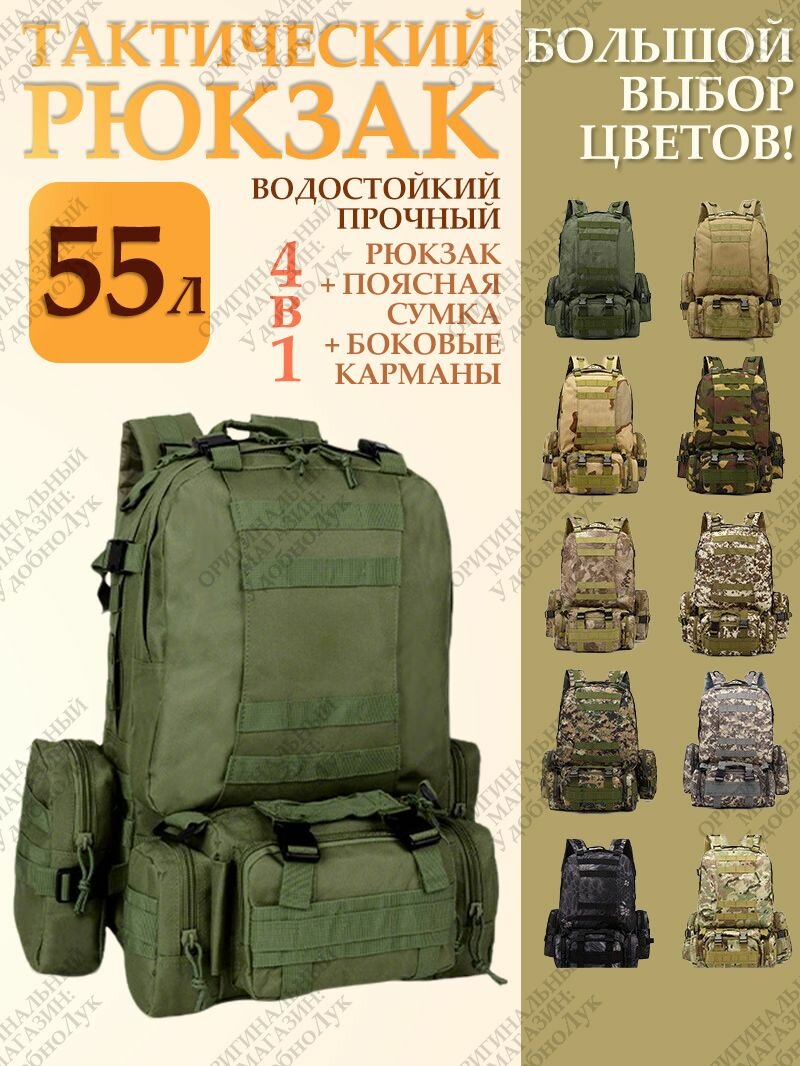 Рюкзак