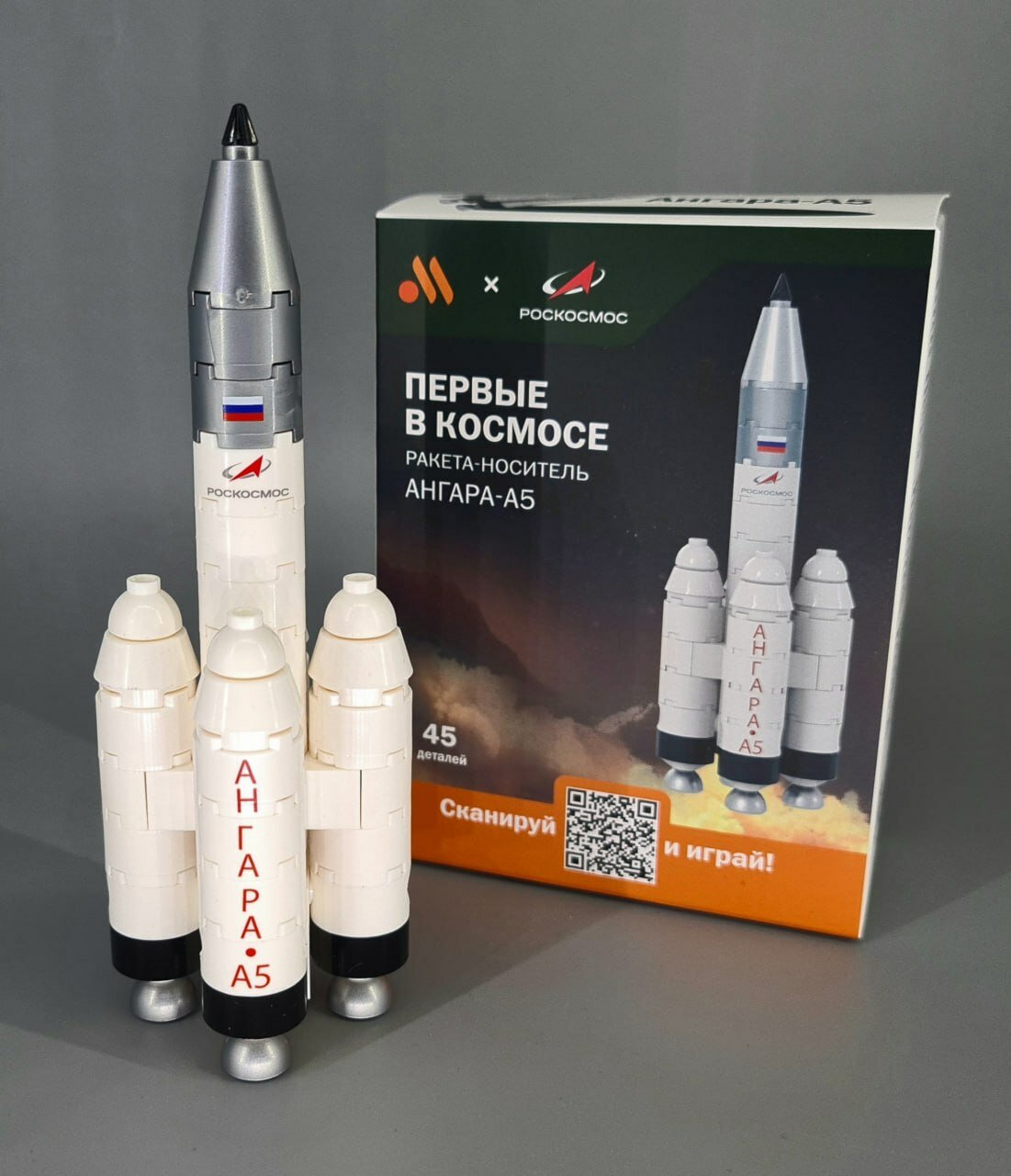 Коллекционная фигурка-конструктор "Ракета Ангара-А5" из серии "День космонавтики". Игрушка из Вкусно и точка