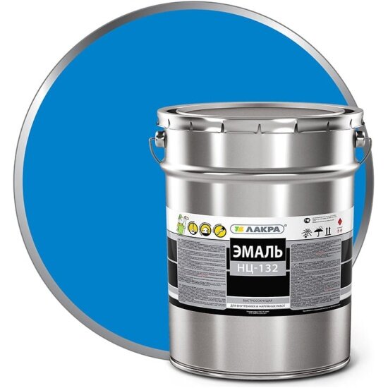 Лакра Эмаль НЦ-132 (17 кг) голубая