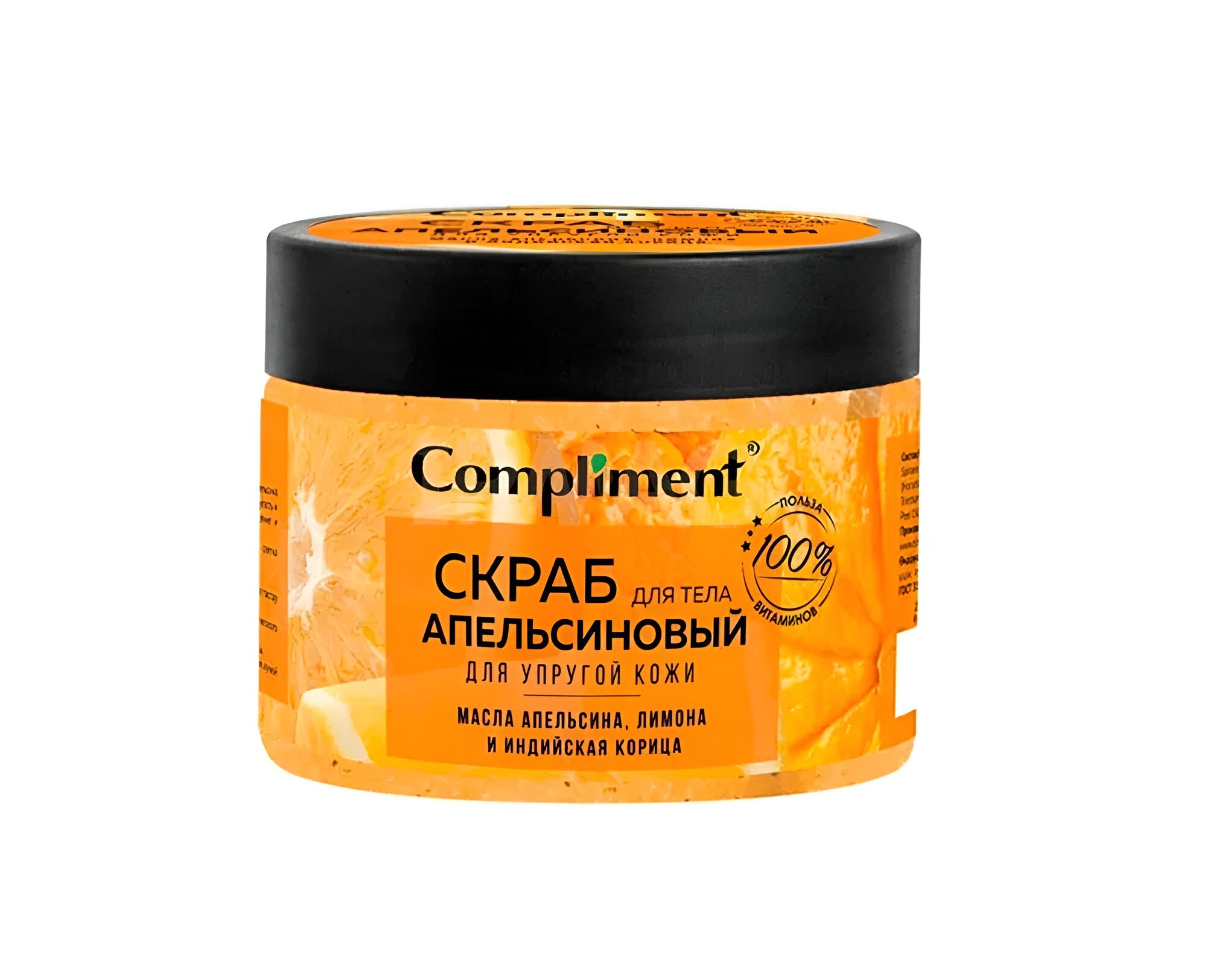 Скраб Compliment "Апельсиновый", для упругости, с маслами апельсина, лимона и корицы