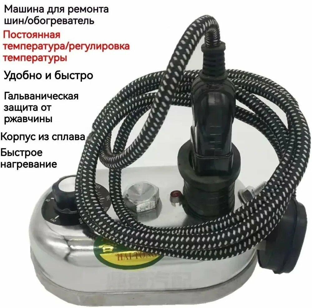 Pixonic Вулканизатор, 1 шт.