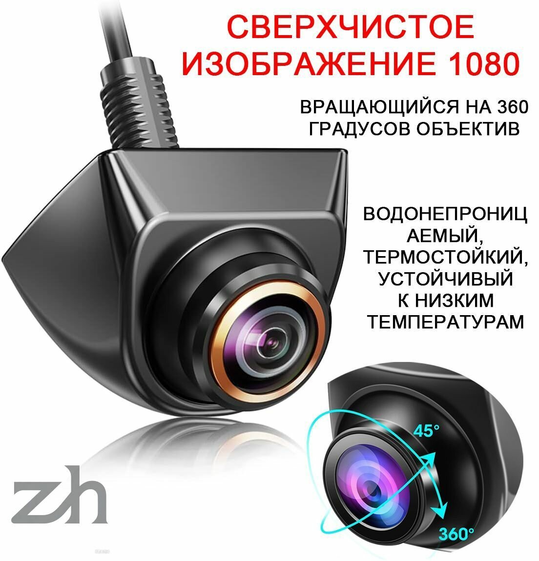 Камера заднего вида AHD 1080p металл 170 черная