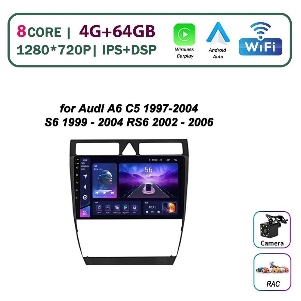 Автомагнитола Android 8Core 4G+64G для Audi A6 C5/S6/RS6