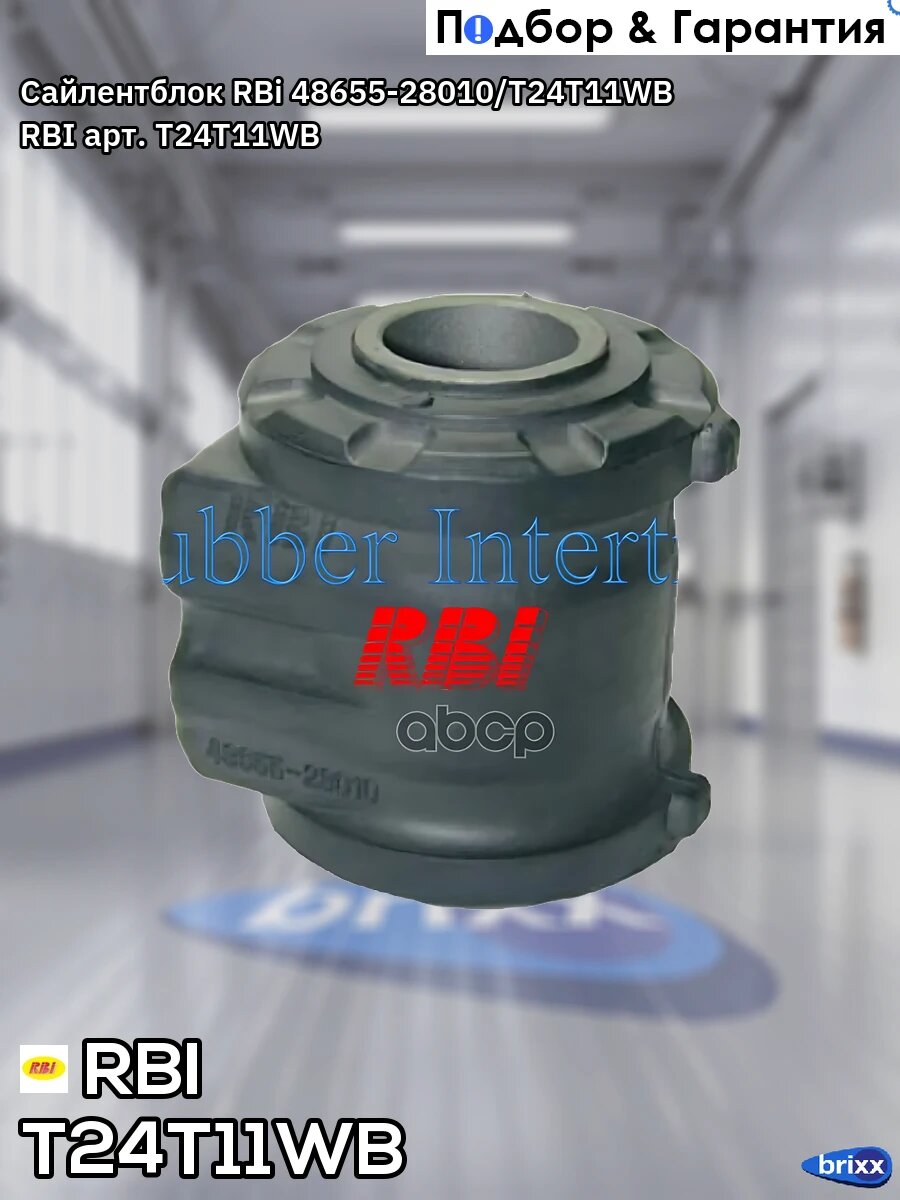 Сайлентблок RBi 48655-28010/T24T11WB RBI арт. T24T11WB